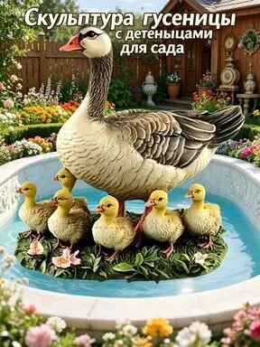 Фигурка садовая