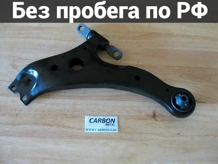 Рычаг Лево / Низ / Перед с пробегом Toyota Camry ACV30