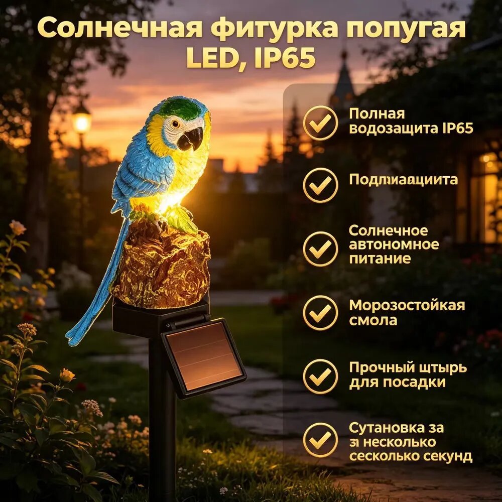 Фигурка садовая
