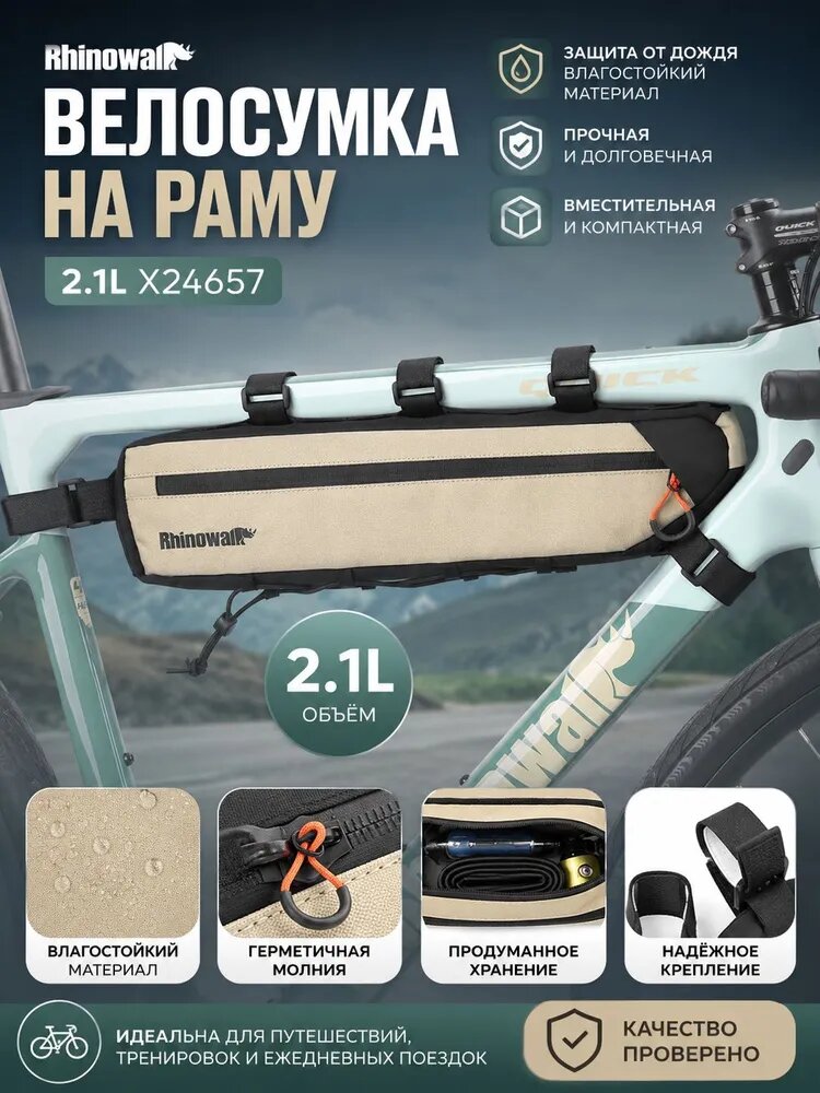 Сумка велосипедная