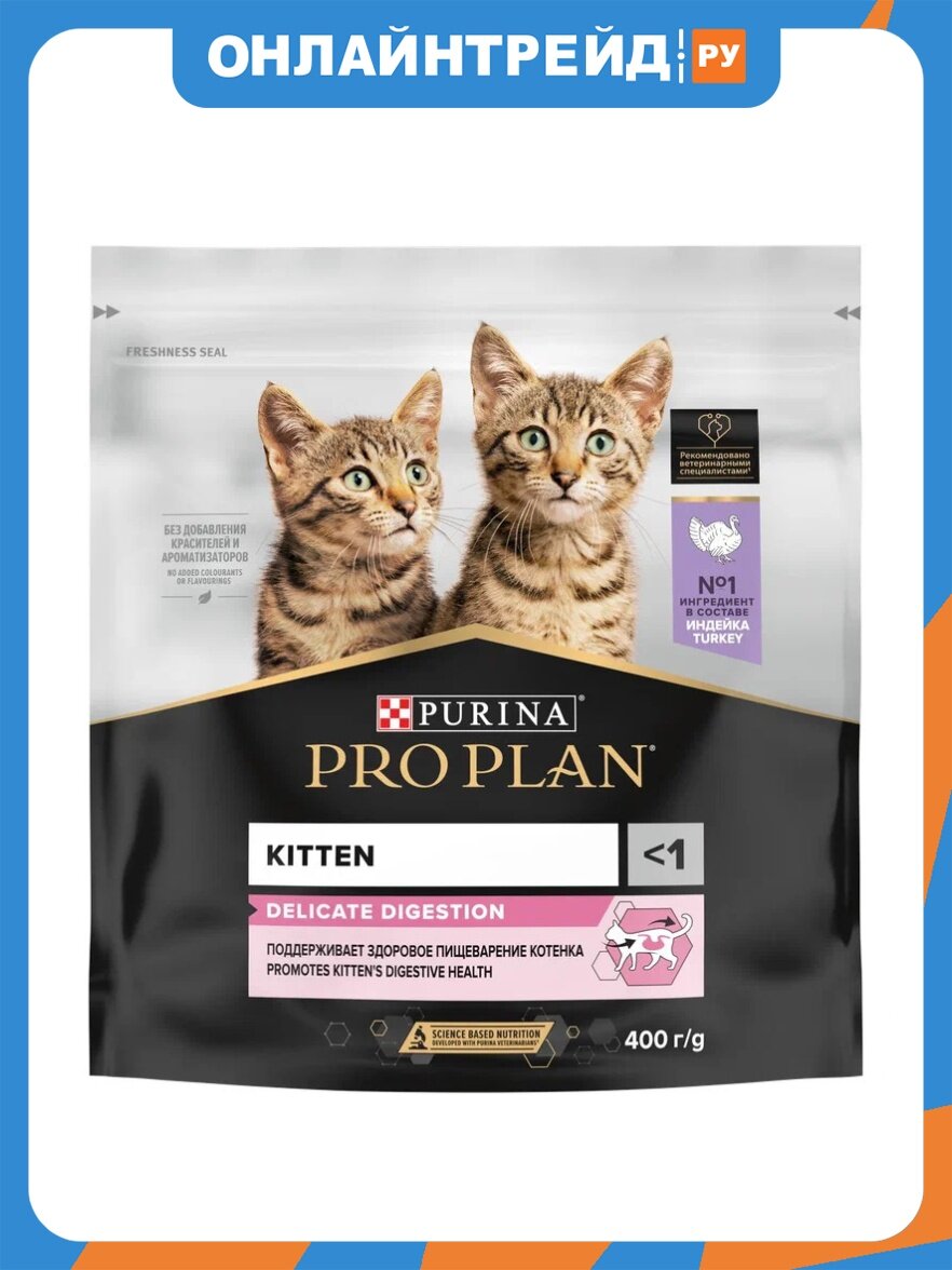 Сухой корм для котят Pro Plan Kitten Delicate Digestion при чувствительном пищеварении, с индейкой 400г