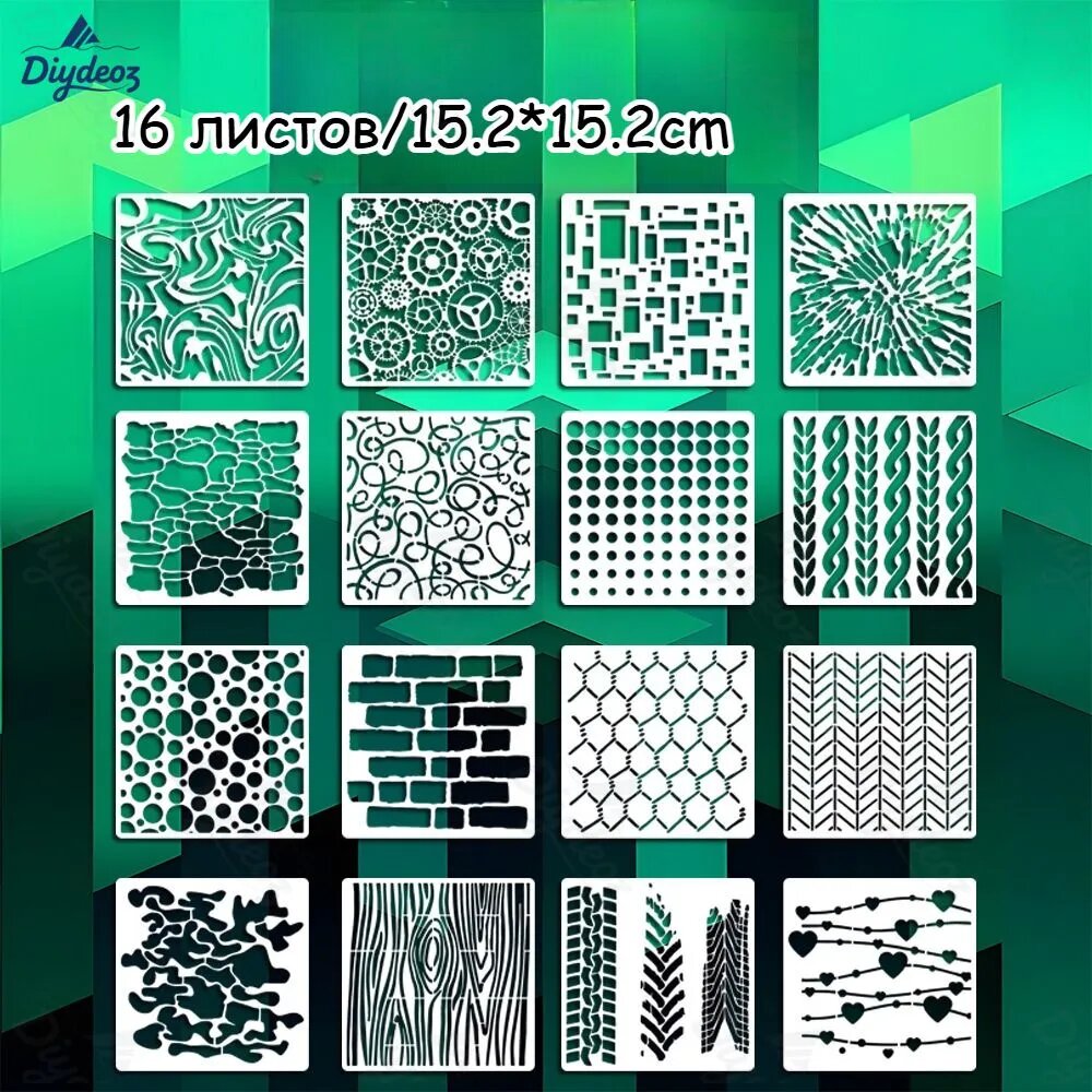 Шаблон для рисования растений, PET, моемый и многоразовый