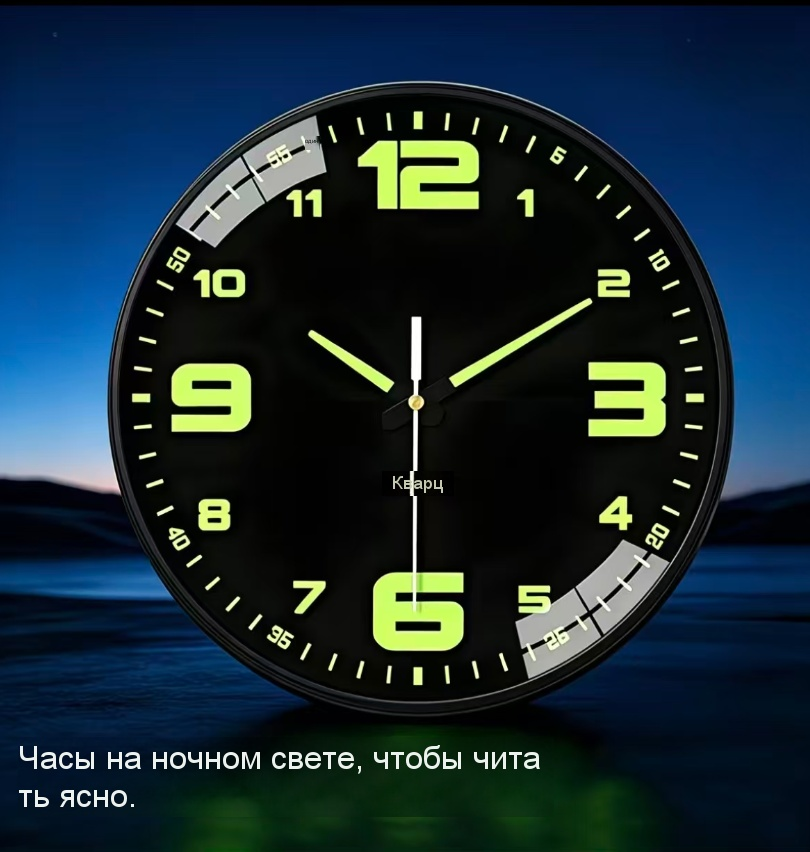 Тихие настенные часы, черное основание рамы, диаметр 20 см, цифровое ночное свечение