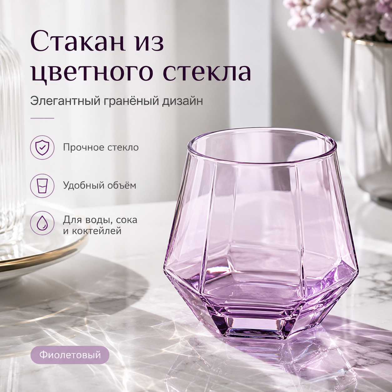 Стеклянная бутылка шестиугольной формы объемом 300 мл, подходящая для воды, виски и сока.