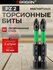 Набор бит для шуруповерта PZ2