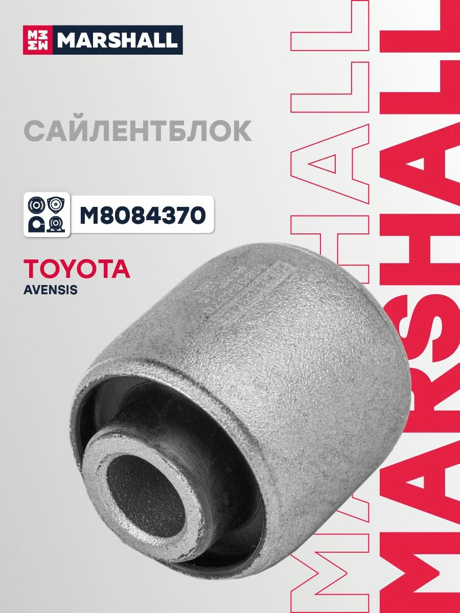 Сайлентблок Toyota: Avensis 03- (M8084370), Marshall M8084370