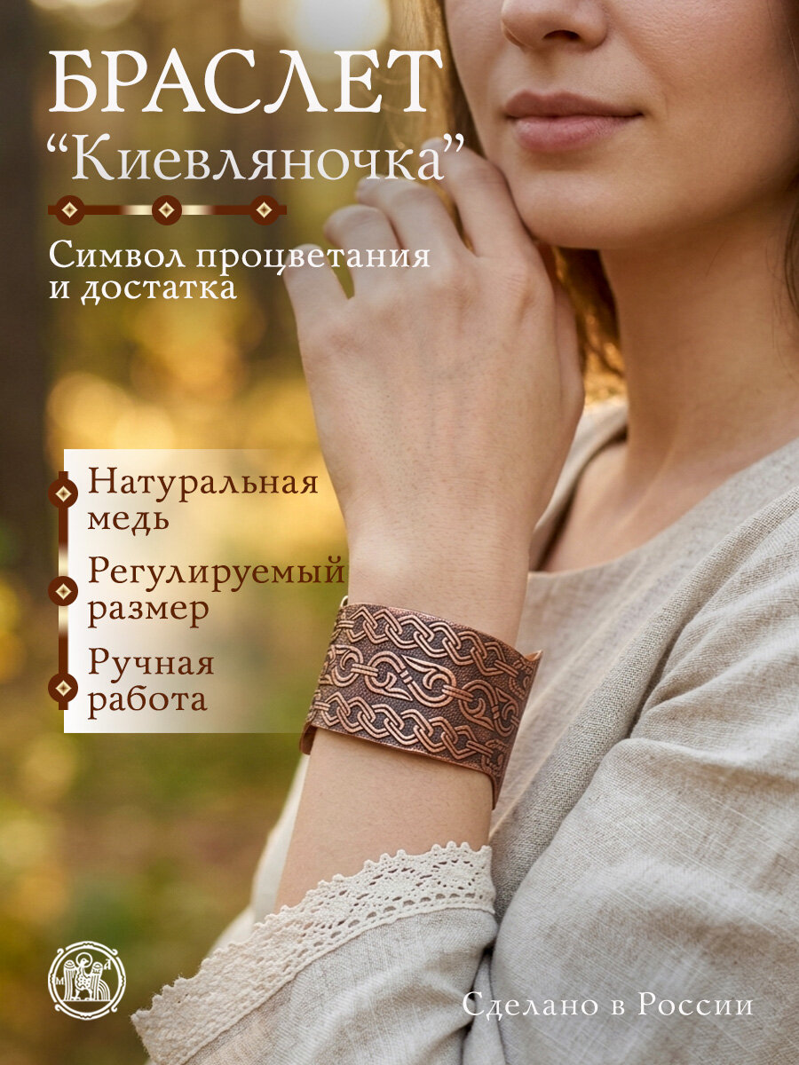 Браслет Мастерская Алешиных