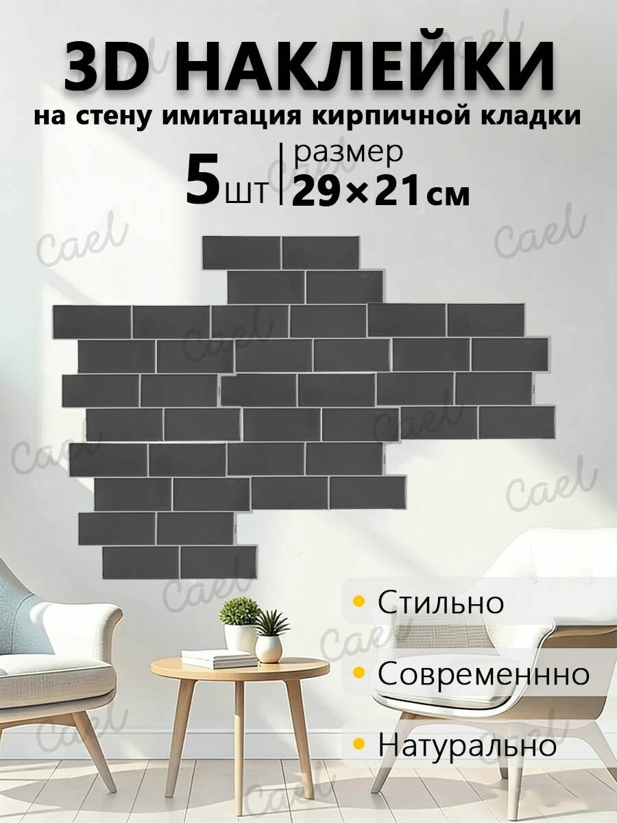 3D наклейки на стену, имитация кирпичной кладки, обои, плитка для кухни, ванной комнаты, кухонного фартука, украшение дома, 29x21 см, 5 шт
