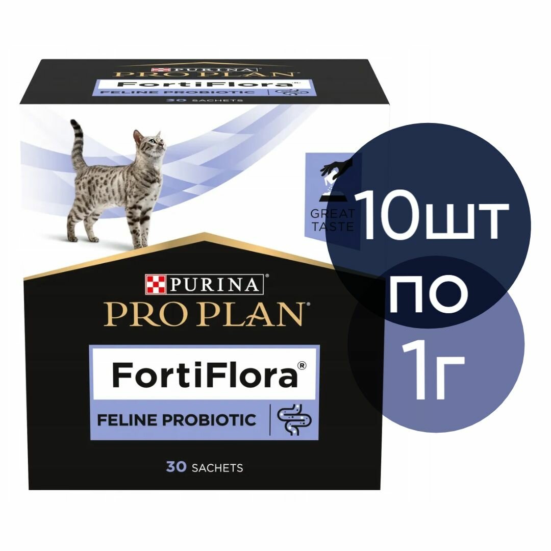 Кормовая добавка для котят и взрослых кошек PRO PLAN FortiFlora Feline Probiotic для поддержания баланса микрофлоры кишечника (10шт по 1г)