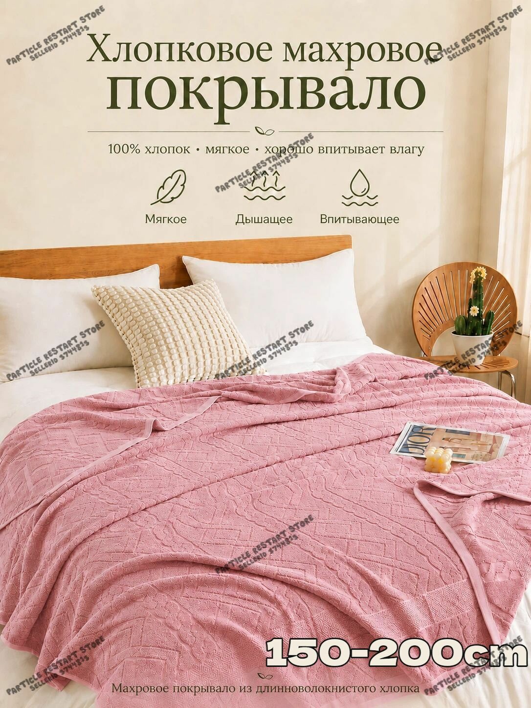 Одеяло Полуторный 150x200 см, Всесезонное, с наполнителем Хлопок, Хлопковое волокно, комплект из 1 шт