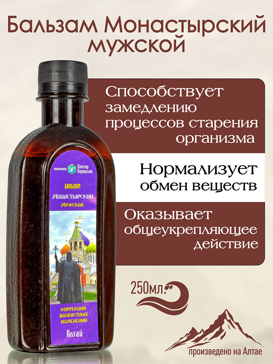 Бальзам Монастырский "Мужской" ( 250 мл ) для коррекции возрастных изменений, нормализации гормонального баланса