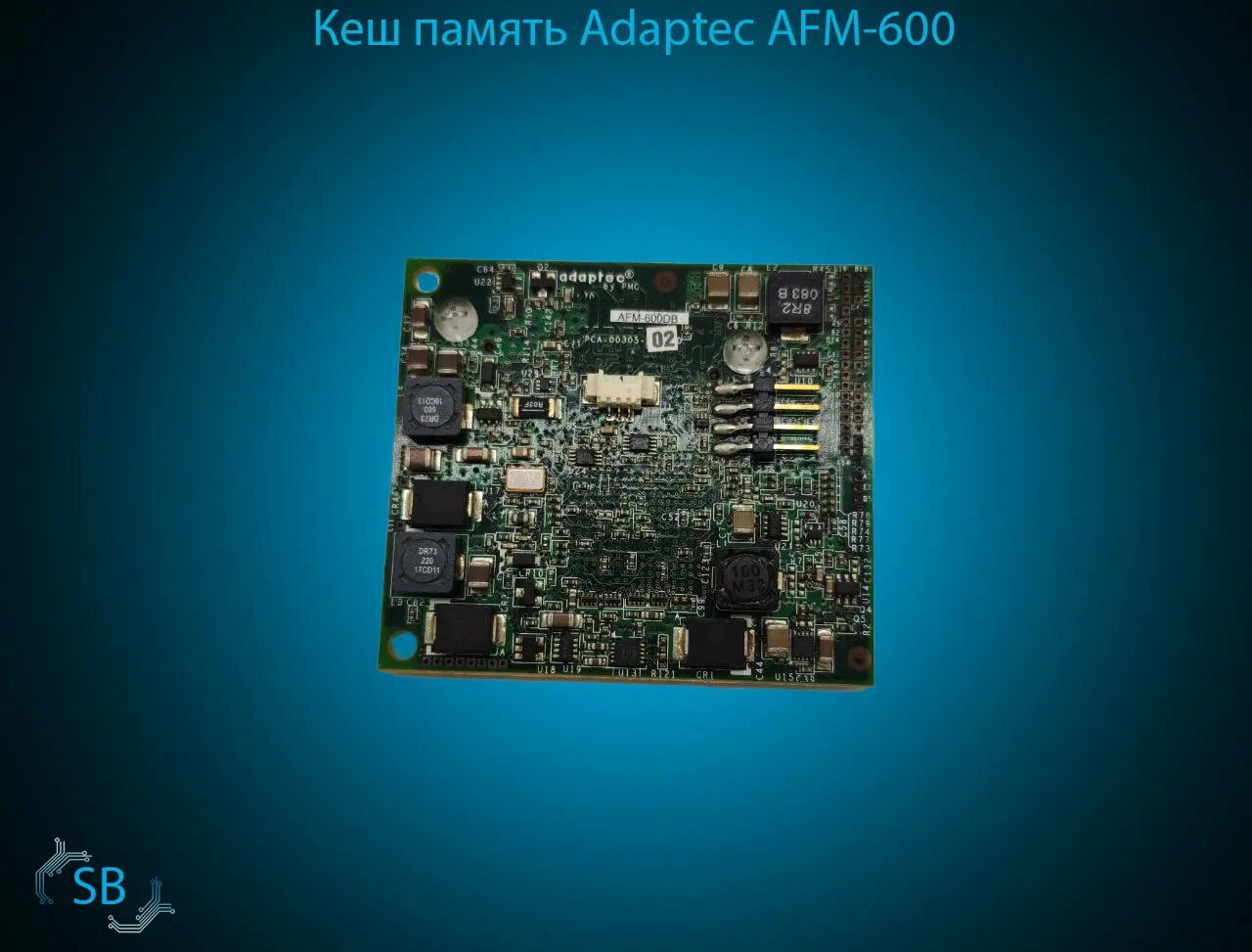 Кеш память Adaptec AFM-600