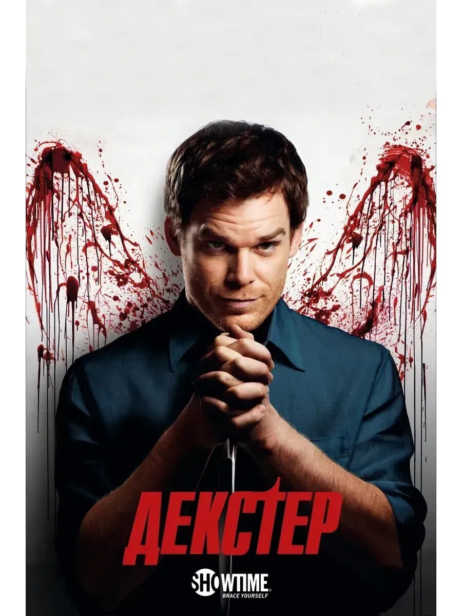 Декстер, 6 сезон (2006-2013) (флешка)