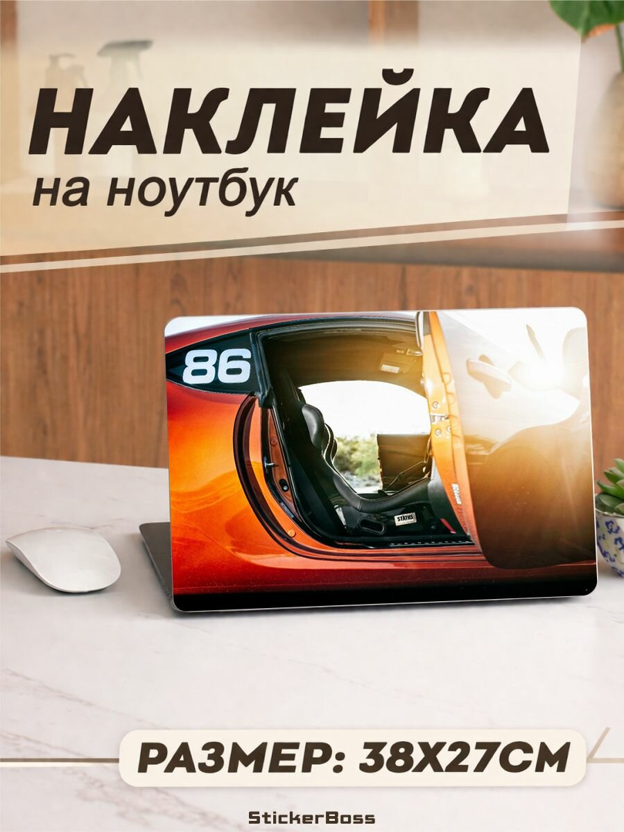 Наклейка на ноутбук Салон автомобиля 38х27 см