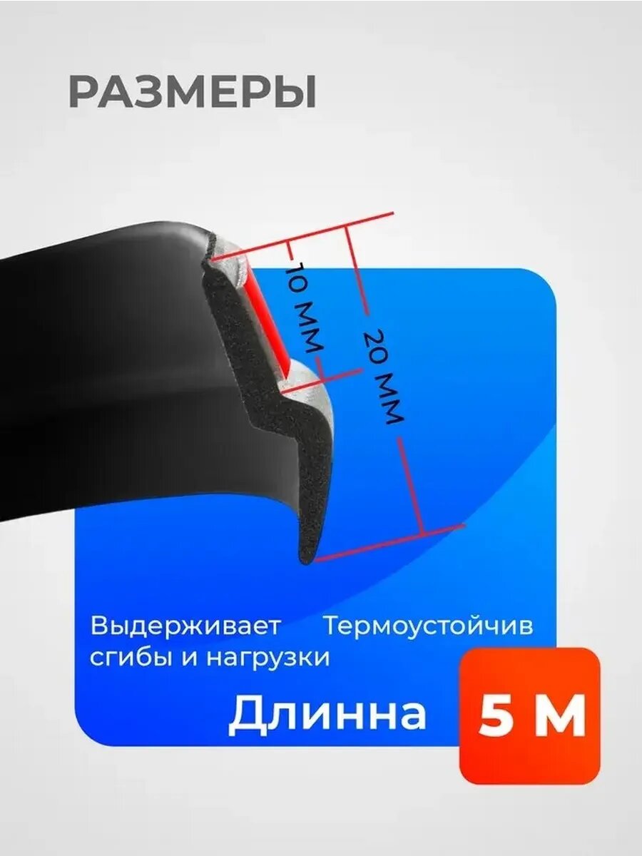 Автоуплотнитель Z-образный 5м черный — фото 1
