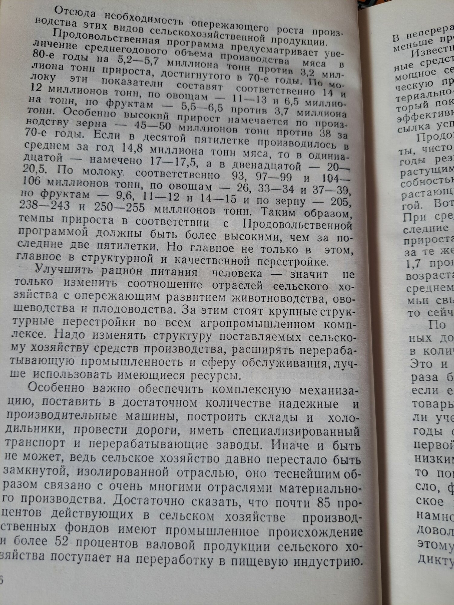 Всенародное дело — фото 1