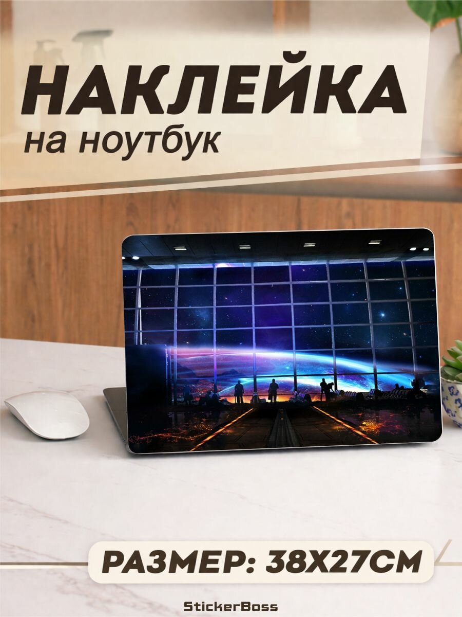 Наклейка на ноутбук космос 38х27 см