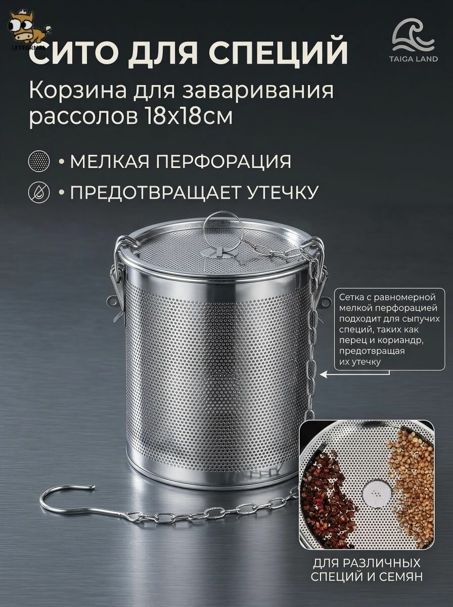 Уховарка Сетчатая корзина-сито, Металл, 4,5 л, 1 шт