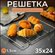 Противень, 35 см х 24 см