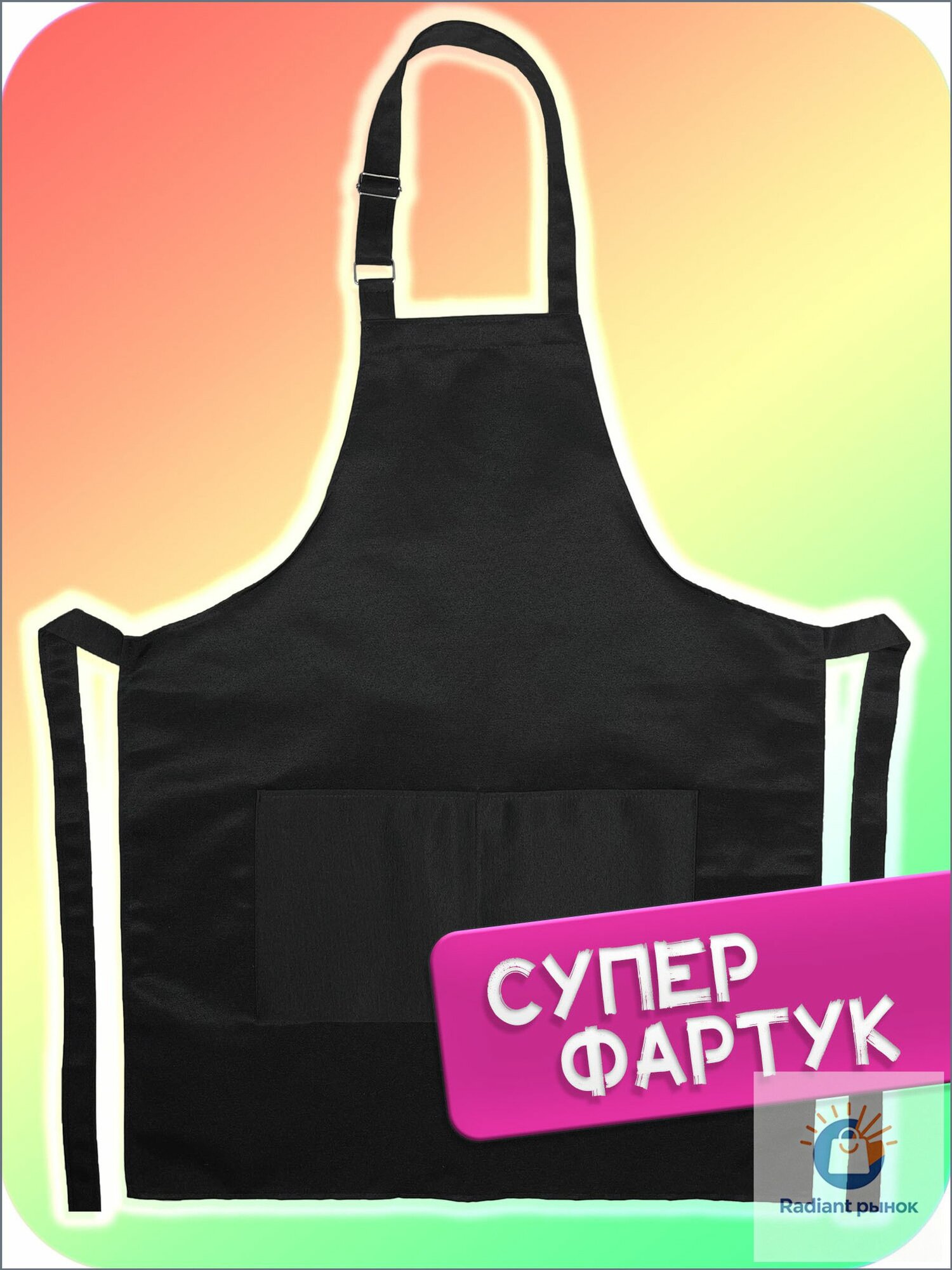 Organic Bug Фартук кухонный 1шт, черный