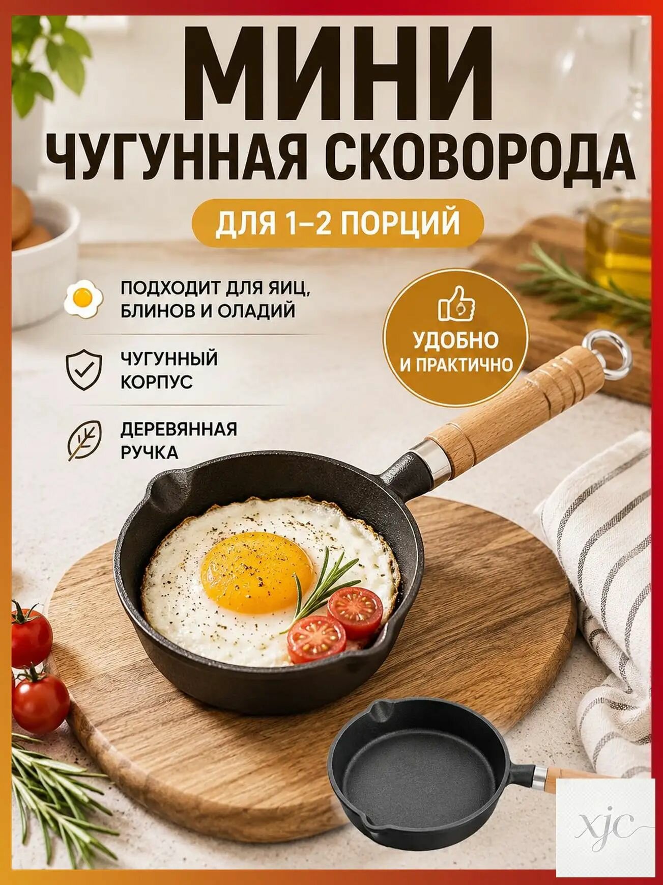 Сковорода для оладий, 10 см, без крышки, с фиксированной ручкой