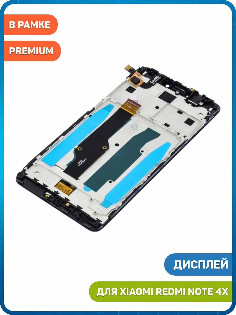 Дисплей для Xiaomi Redmi Note 4X (в сборе с тачскрином) в рамке, черный, AAA