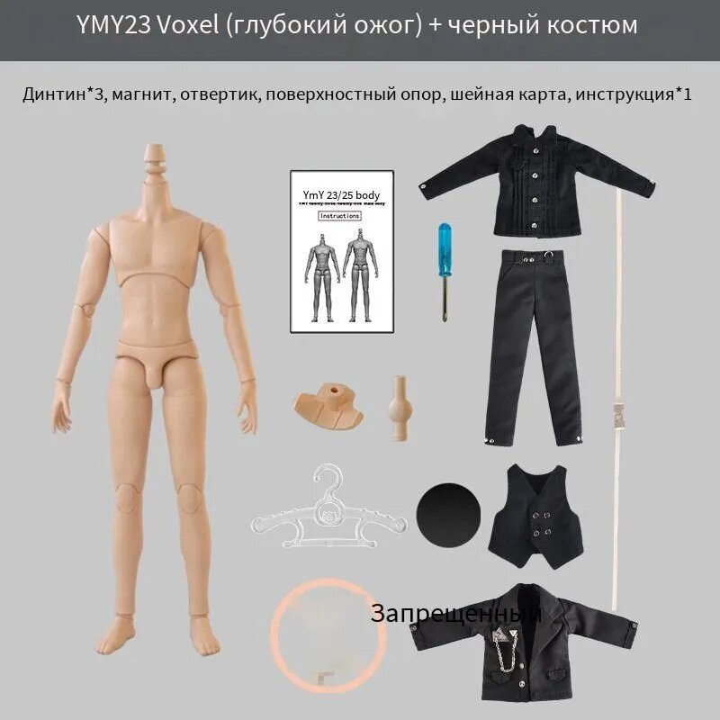 YMY, ob22, Простотелый мужчина, подвижная суставная кукла(YMY23 Shallow Burn+suit Black)