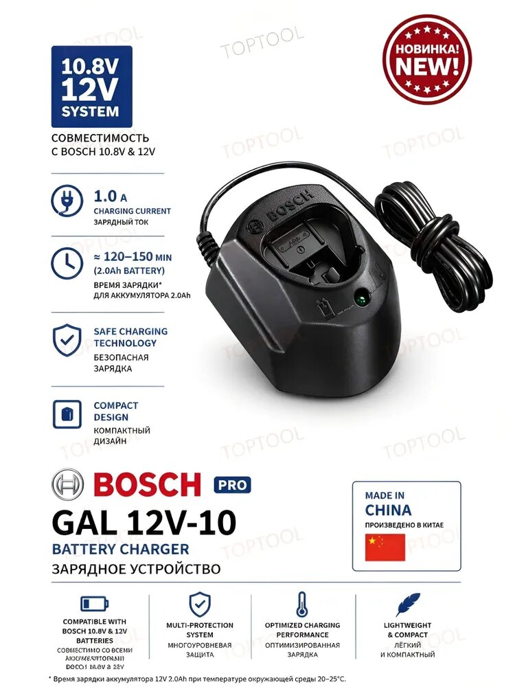 Зарядное устройство Bosch GAL 1210 CV (1 А, 10.8 - 12 В)
