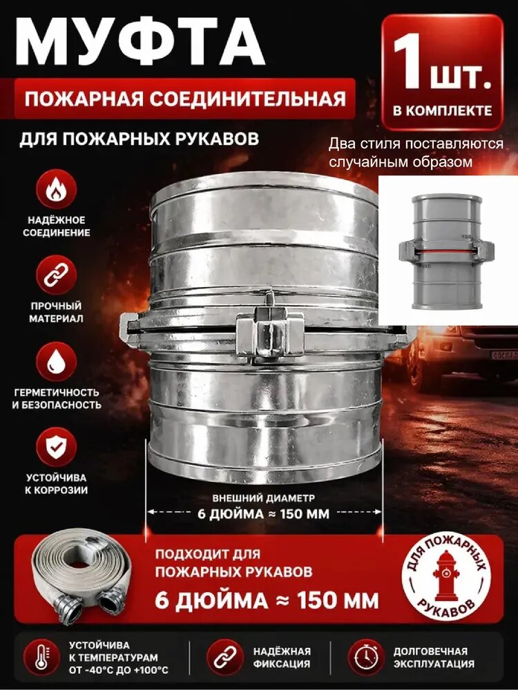 1 шт./соединитель для шланга диаметром 150 мм, адаптер, соединитель для полива пожарного шланга из алюминиевого сплава