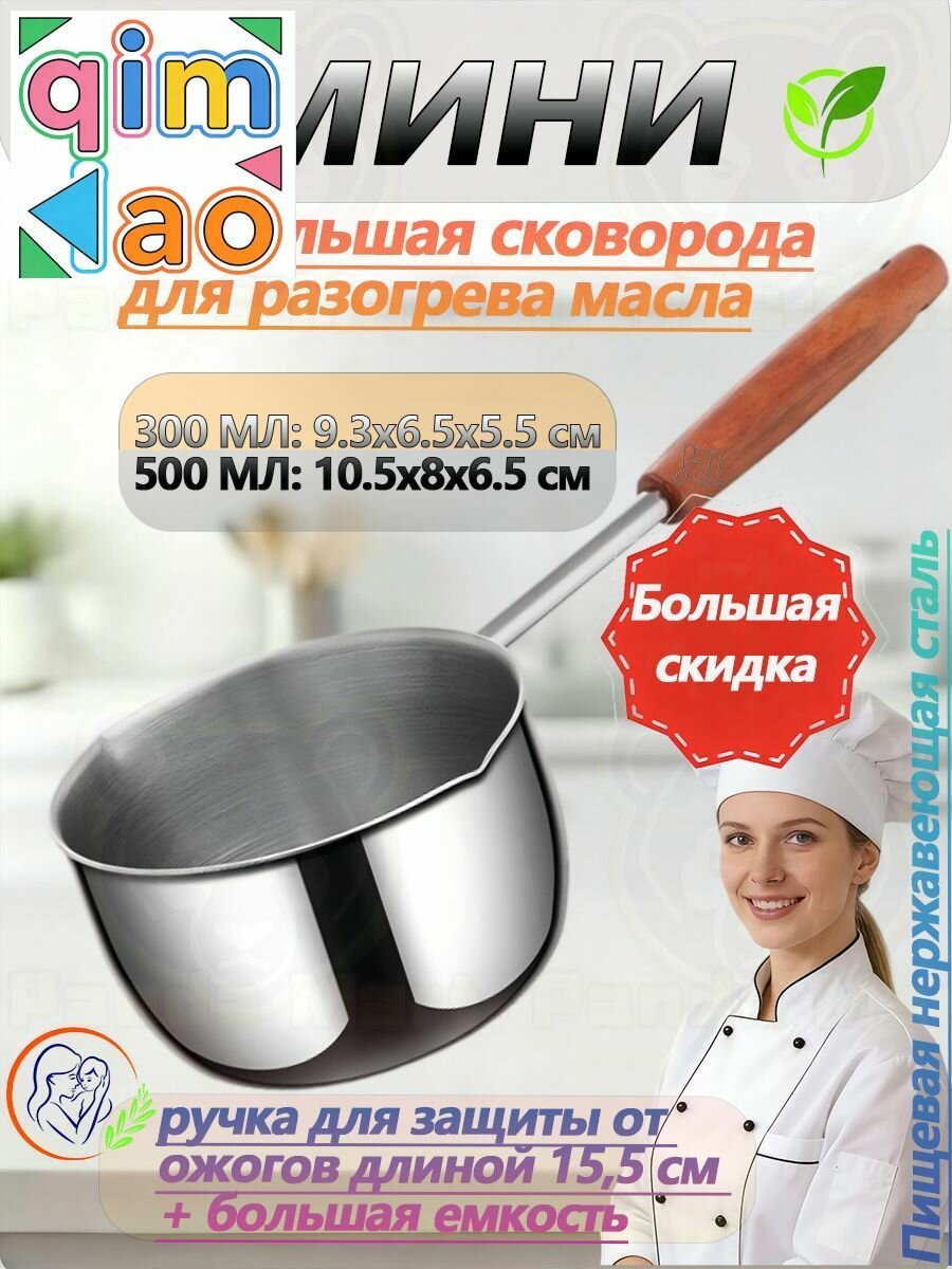 Кухонный ковш, 0.5 л
