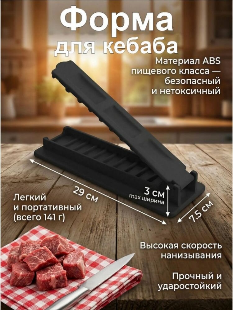 Форма для барбекю, гриля, 1 предм.