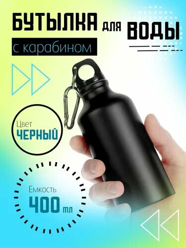 Термос, 0.4 л