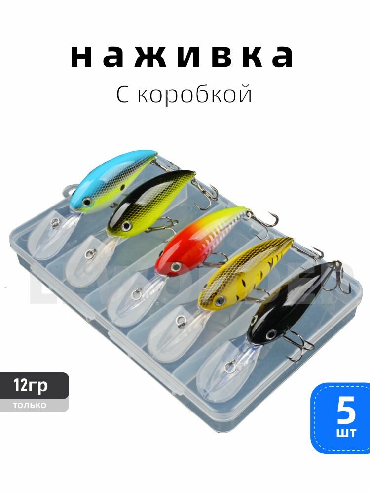 Блесна на щуку 14cm 12гр незацепляйка для рыбалки 5 шт.