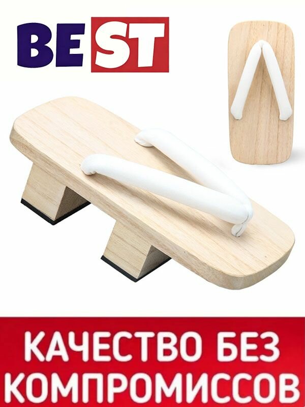 Шлёпанцы