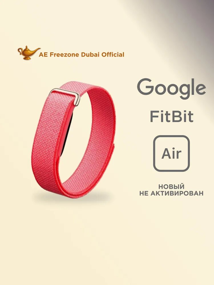 Google Фитнес-браслет Fitbit Air, розовый
