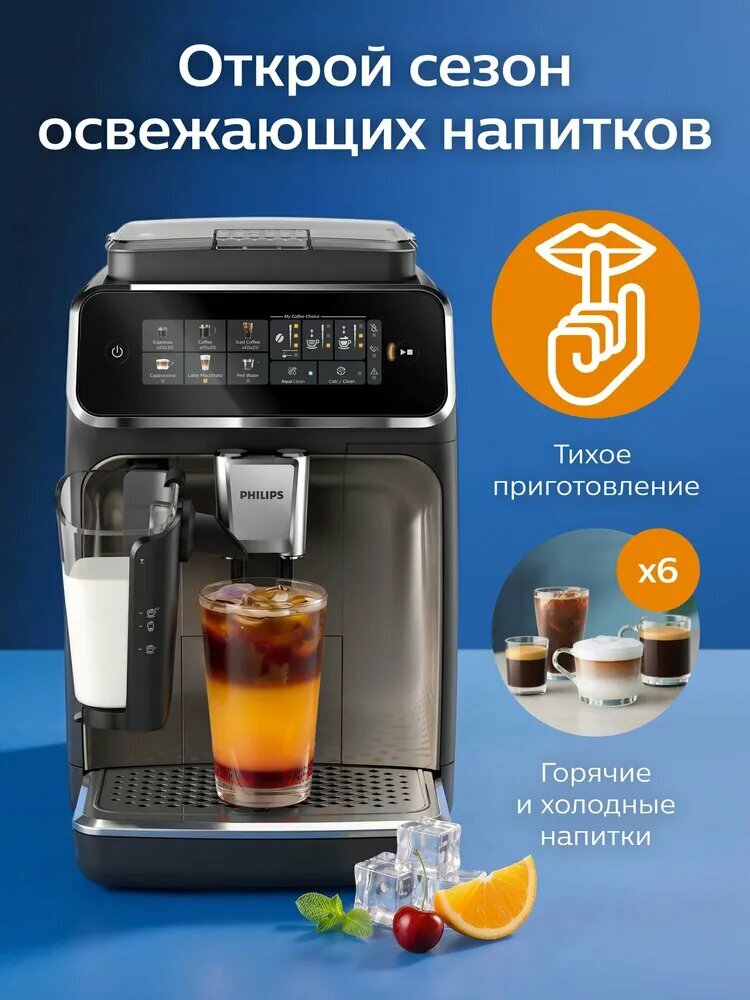 Philips Кофемашина автоматическая с капучинатором EP3347/90, черная, для зернового и молотого кофе
