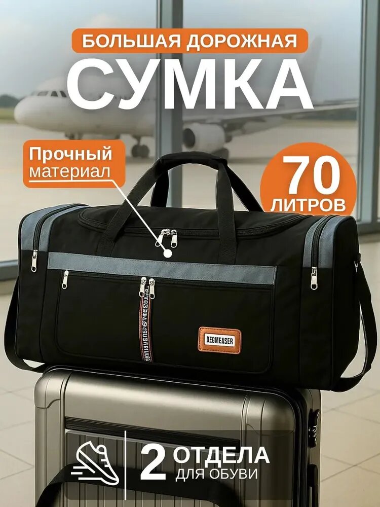 Дорожный набор