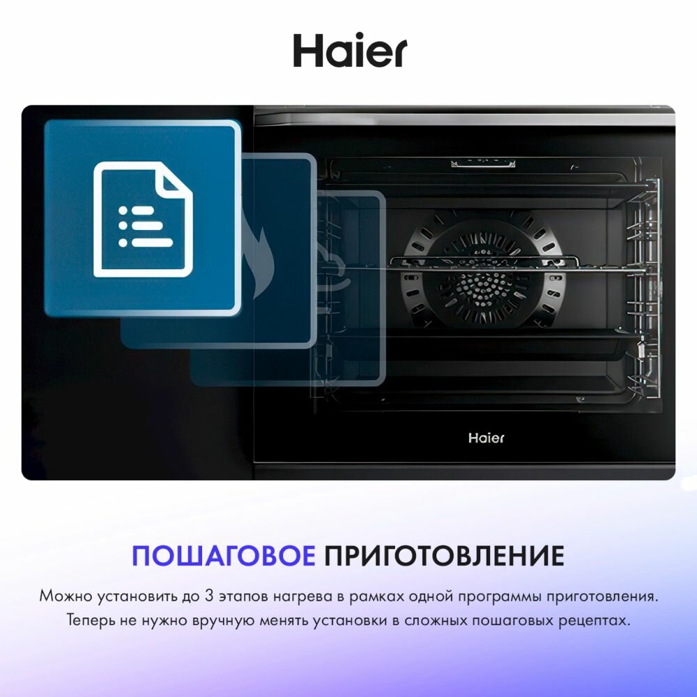 Встраиваемый электрический духовой шкаф Haier HOQ-F5AABX
