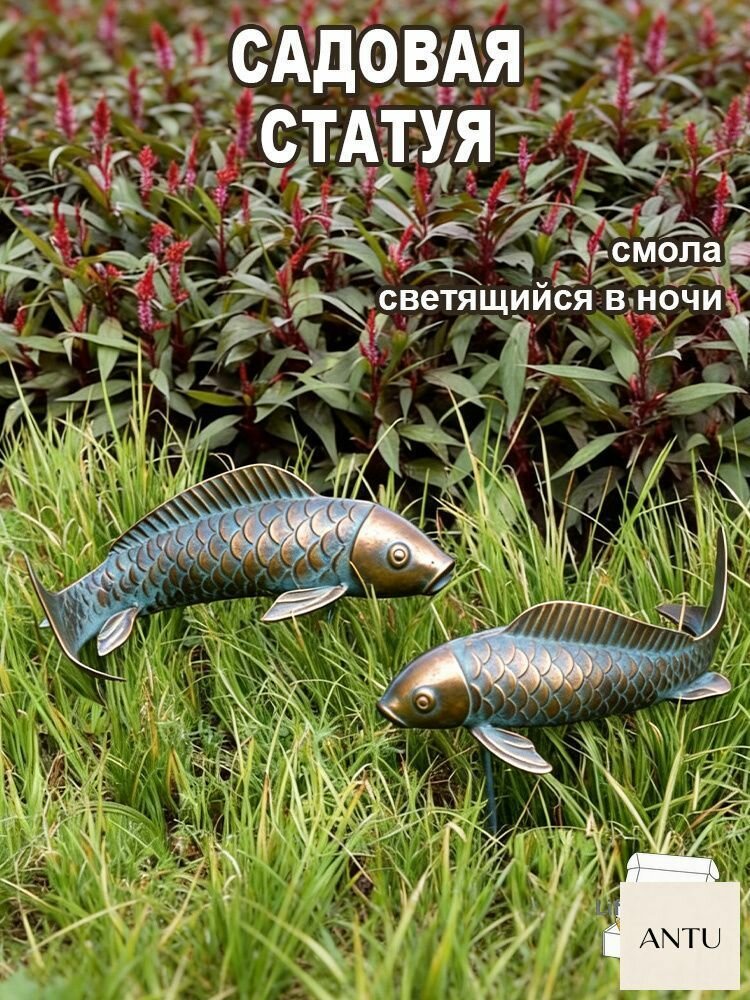 Фигурка садовая