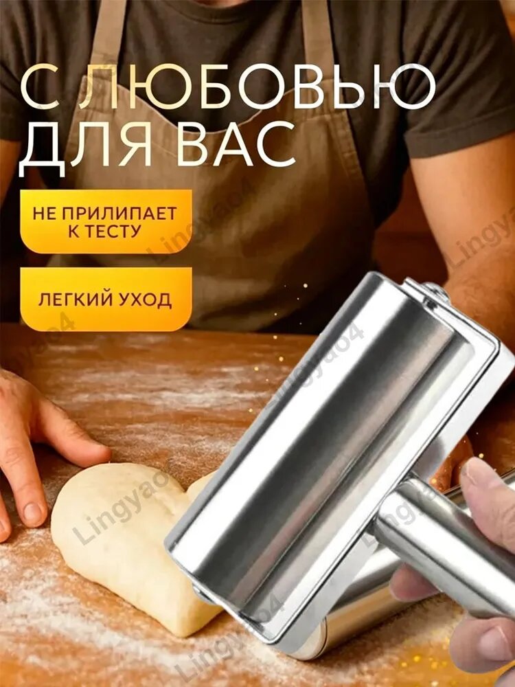 Скалка с регулировкой толщины теста