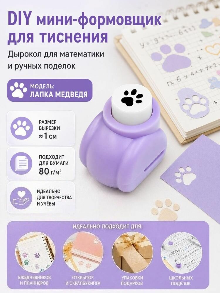 Дырокол 1 шт, до 3 листов