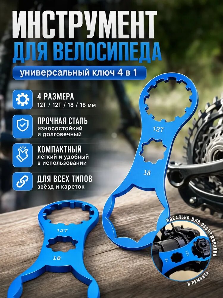 Набор инструментов для велосипеда универсальный ремонтный компактный многофункциональный
