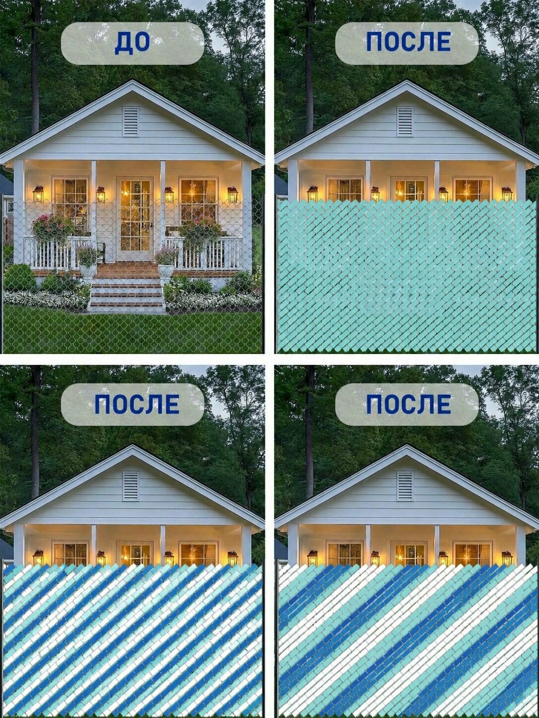 Секция забора — фото 1