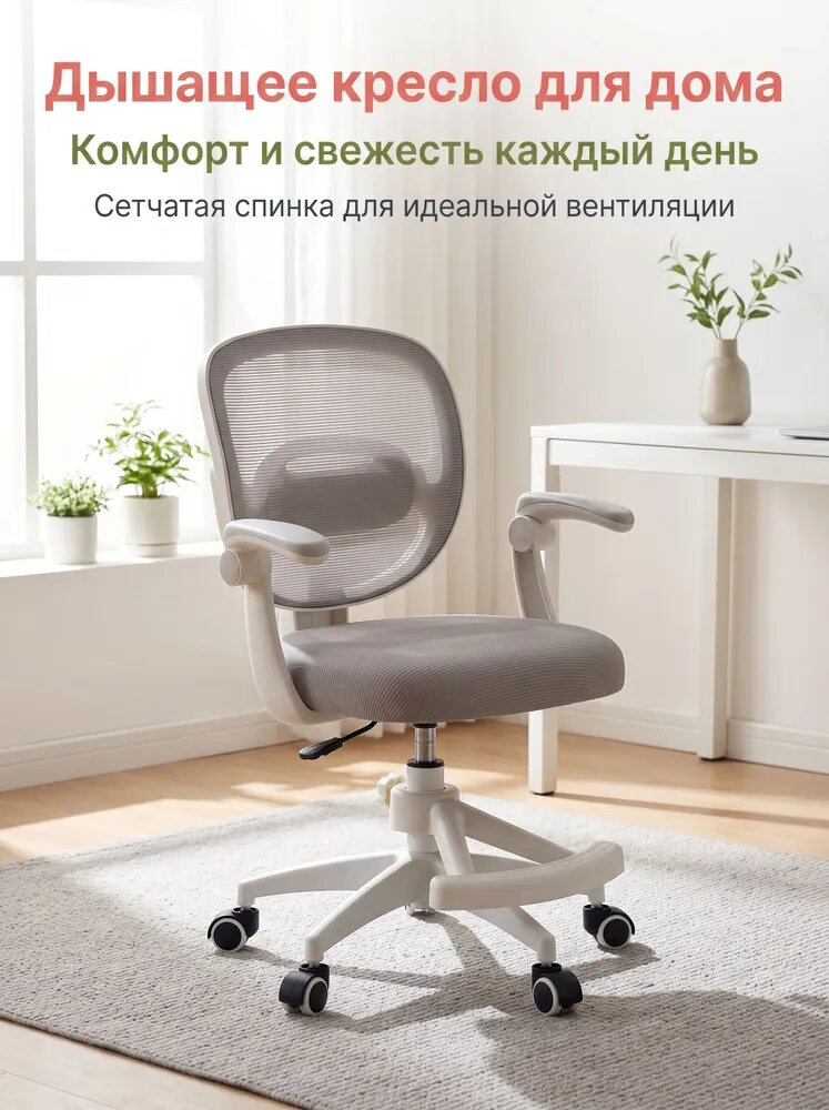 Детское компьютерное кресло, Откидной подлокотник серый + педаль дополнительный чехол в цвет кресла