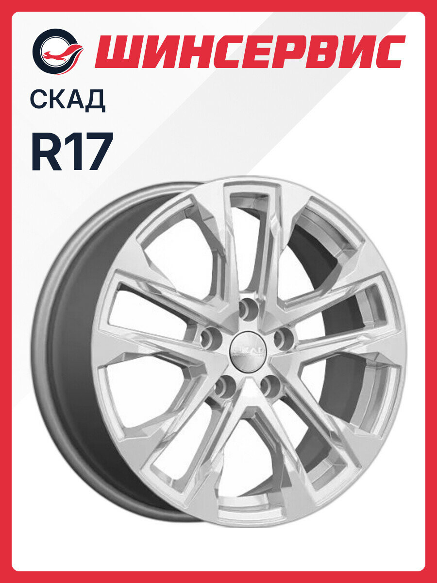 Литой колесный диск Скад Атакор R17x7J 5x115 ET43 ЦО70.2 для автомобиля