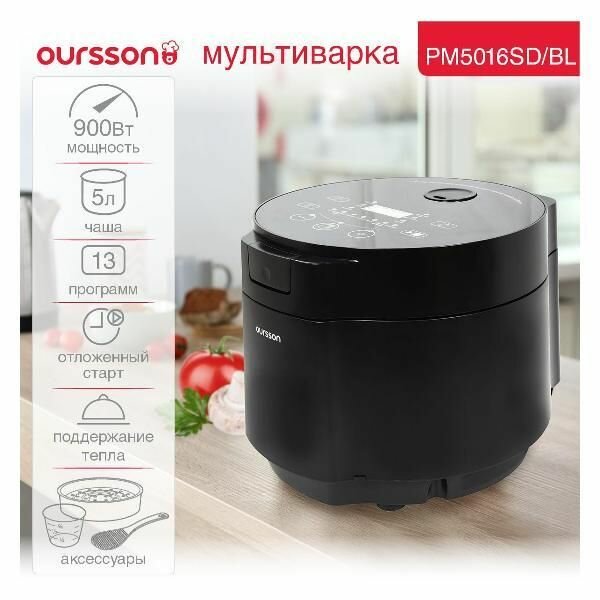 Мультиварка Oursson PM5016SD/BL — фото 1