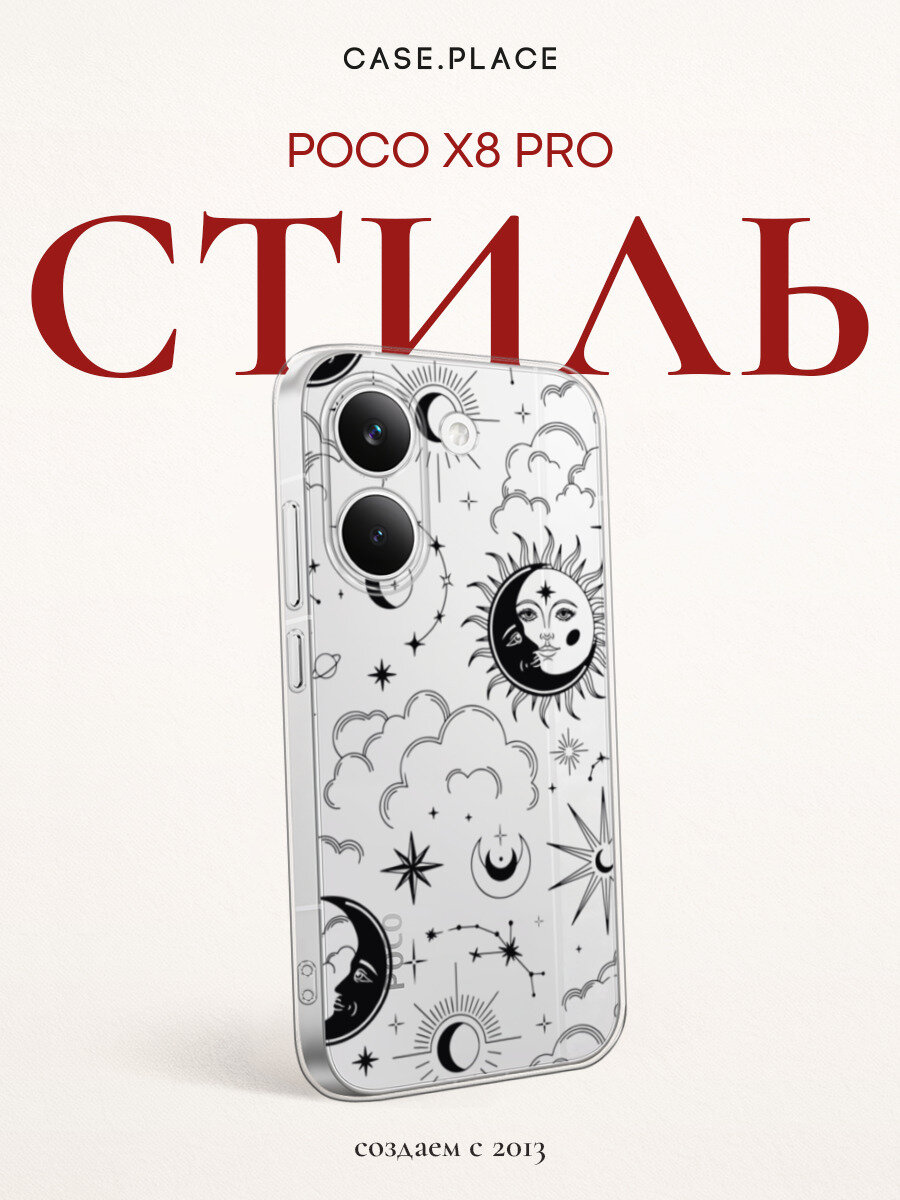 Чехол на Poco X8 Pro / Поко X8 Про с принтом Астрологическая тайна