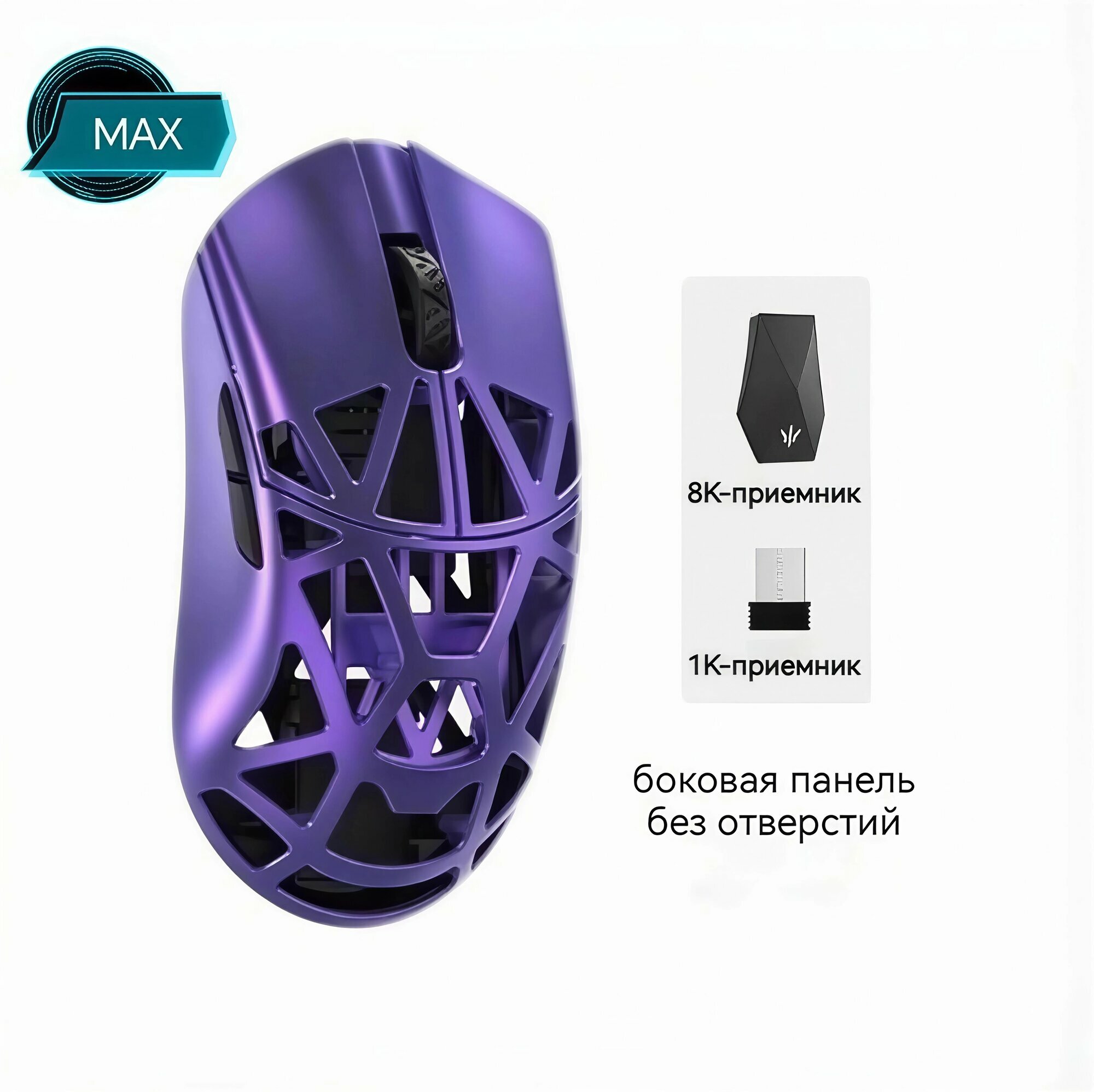 WLmouse Beast X Max — Сверхлёгкая мышь из магниевого сплава 44г | Беспроводная 8K гейминговая мышь для