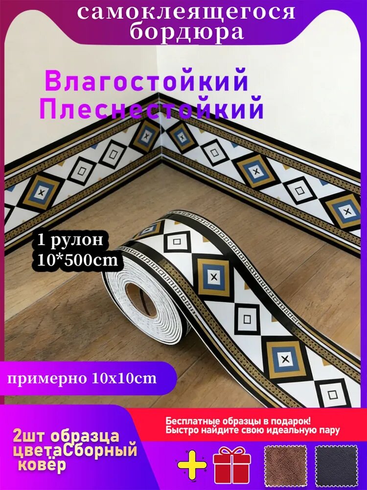 Панели самоклеющиеся для стен и обои на кухню моющиеся с фольгой,10x500cm,+2 шт цветовые образцы