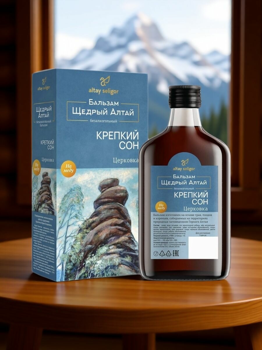Церковка Крепкий сон - алтайский безалкогольный бальзам на меду, 250 мл. Altay Seligor Алтай-Селигор